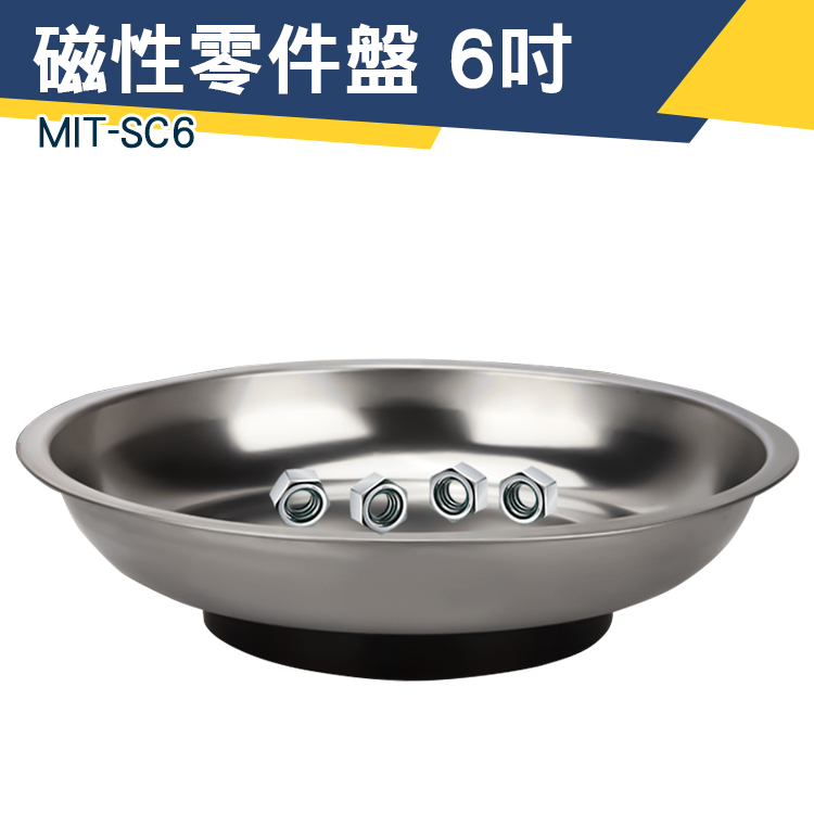 MIT-SC6 磁鐵工具盤 磁性零件盤 磁性工具 「儀特汽修」螺絲盆 磁鐵盤 磁鐵盆 螺絲盤 圓型磁力盤 | 蝦皮購物