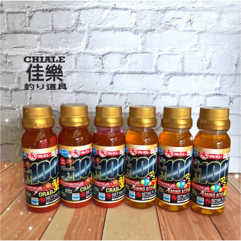 =佳樂釣具= 丸九 添加劑 SET100 蟹CODE:3702 SET100 氨基酸 CODE:3703 | 蝦皮購物
