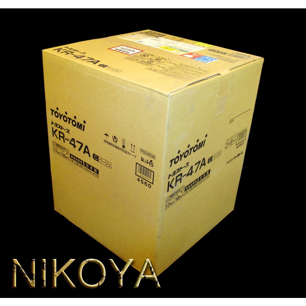 日本TOYOTOMI KS-67H/KR-47A/KS-GE67煤油暖爐商品詢價售後服務海運預購/ | 蝦皮購物