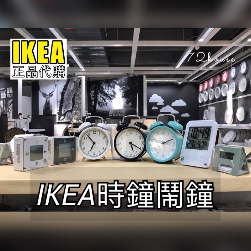 IKEA代購 DEKAD時鐘 SLÅTTIS鐘/溼度計 TROMMA時鐘 掛壁鐘 時鐘 靜音石英機芯 溫濕度計 | 蝦皮購物