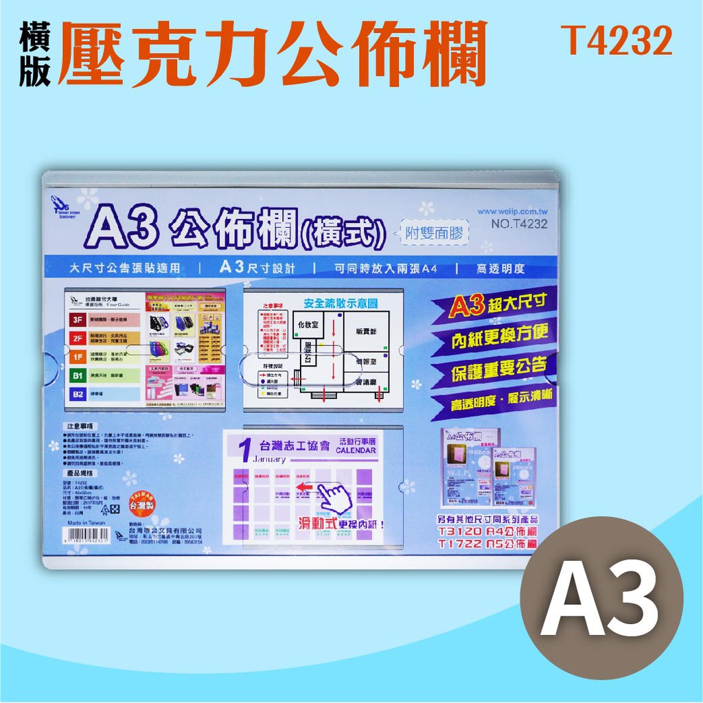 A3 橫式 壓克力佈告欄 公告欄 公佈欄 佈告欄 告示欄 壓克力公佈欄 量大可議價 T4232 | 蝦皮購物
