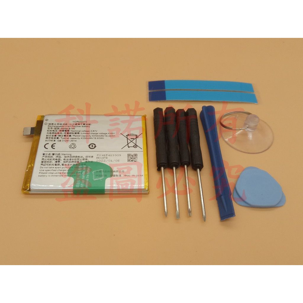 科諾-台灣出貨 全新 B-M0 電池 適用VIVO VIVO X50e V1930 送拆機工具 #H190AE | 蝦皮購物