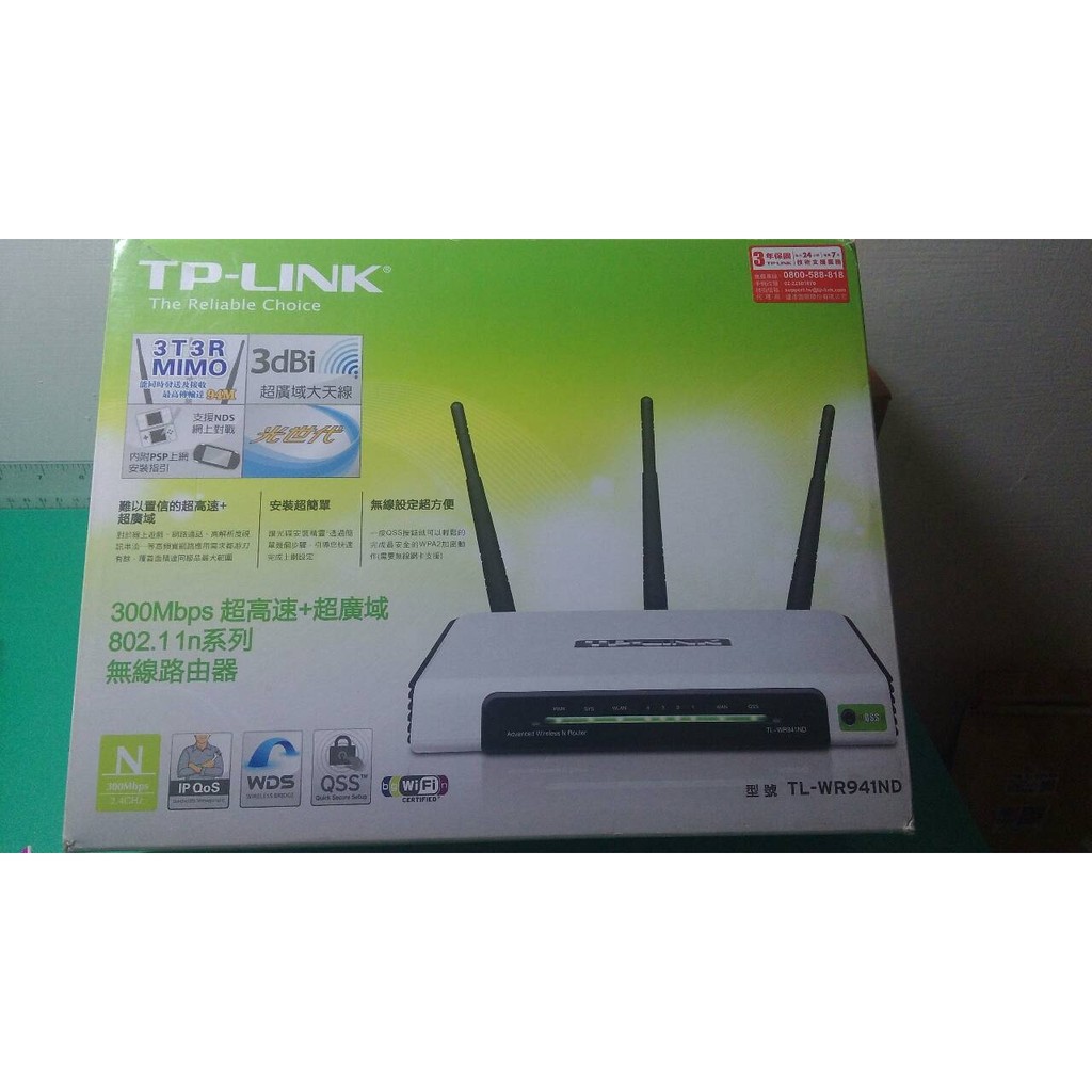 無線路由器TL-wr941nd | 蝦皮購物
