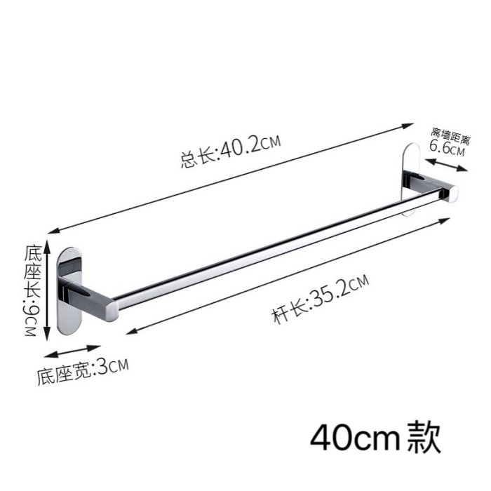 【susumy】免打孔 不鏽鋼毛巾桿 單桿毛巾架 毛巾桿 免打孔浴巾架 衛生間 | 蝦皮購物