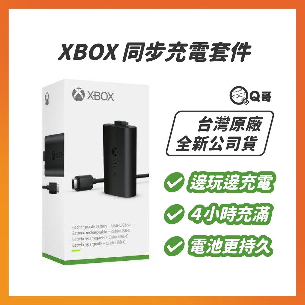 微軟XBOX ONE XBOX SERIES X 同步充電套件 USBC XBOX 手把 充電套件 充電電池 SW075 | 蝦皮購物