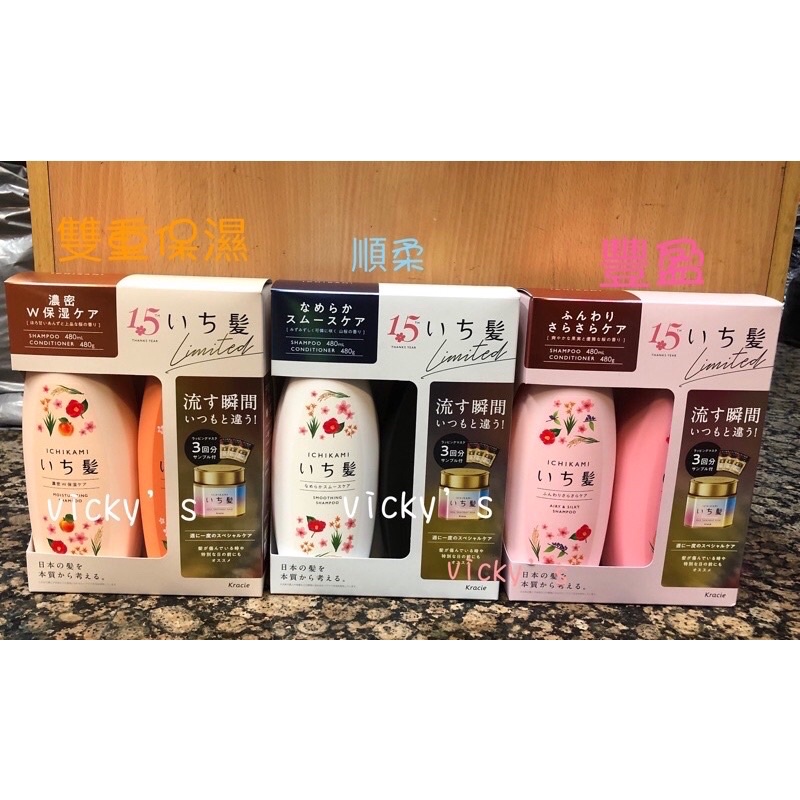 日本製Kracie 葵緹亞 女髮洗潤15周年企劃組頂級髮膜（順柔、豐盈、雙重保濕 3款可挑）現貨 | 蝦皮購物