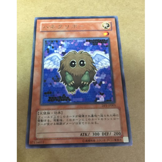 遊戲王 DP1-JP005 羽翼小精靈 銀字 卡片 | 蝦皮購物