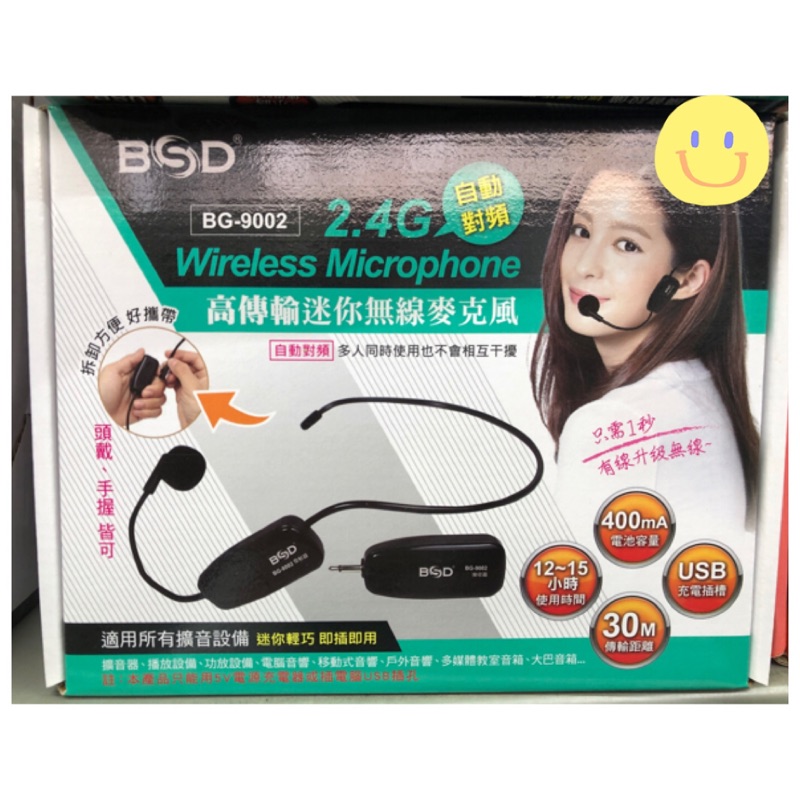 BSD迷你無線麥克風 BG-9002 高傳輸 頭戴手握皆可 | 蝦皮購物