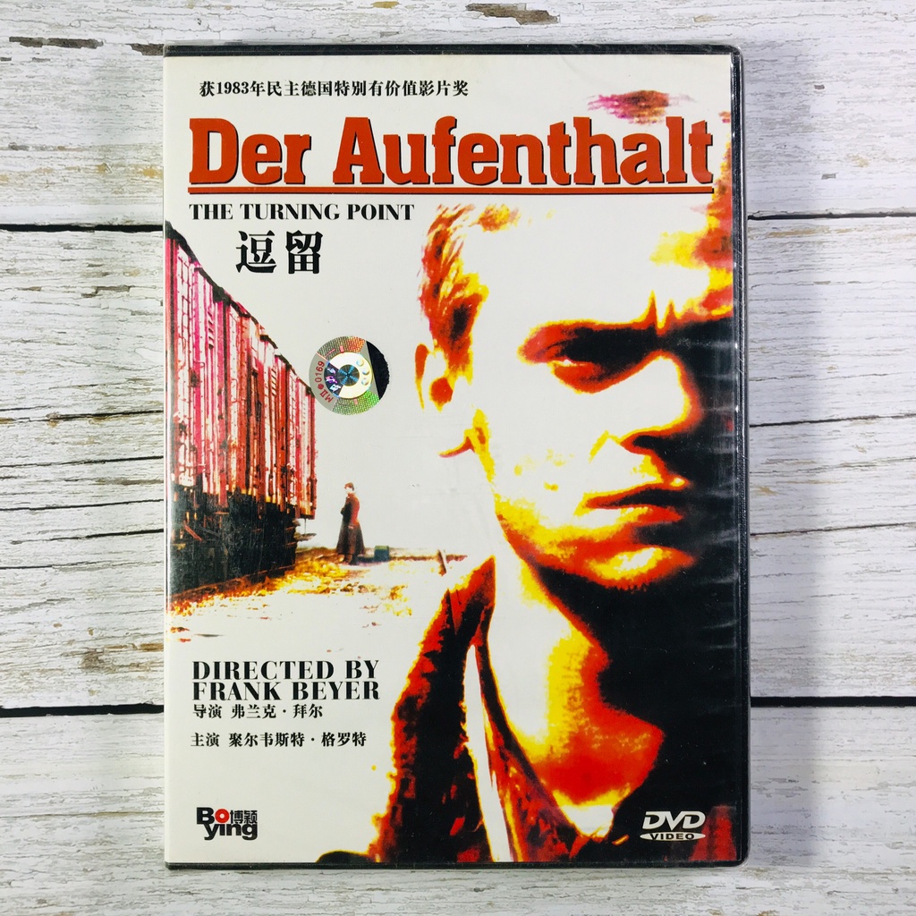【春嬌戲劇院】｜全新未拆｜1983德國電影 逗留 Der Aufenthalt 二戰 弗蘭克拜爾 DVD 絕版電影影集 | 蝦皮購物