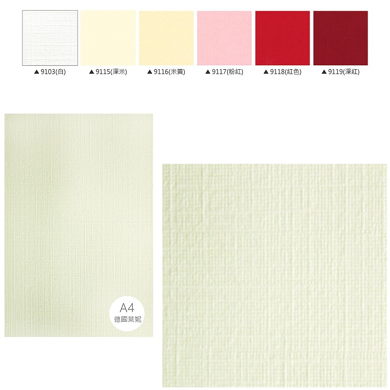 德國萊妮紙 A4 8K 4K 150P★★請選擇顏色★★ | 蝦皮購物