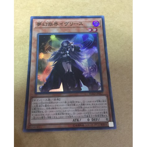 遊戲王 FLOD-JP017 夢幻崩界伊芙莉絲 亮面 卡片 | 蝦皮購物
