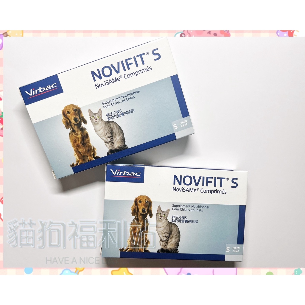 領券回饋5倍蝦幣 沙美S 法國Virbac維克 Novifit S 蘇活沙美 肝腦錠 S30顆 最新包裝 | 蝦皮購物