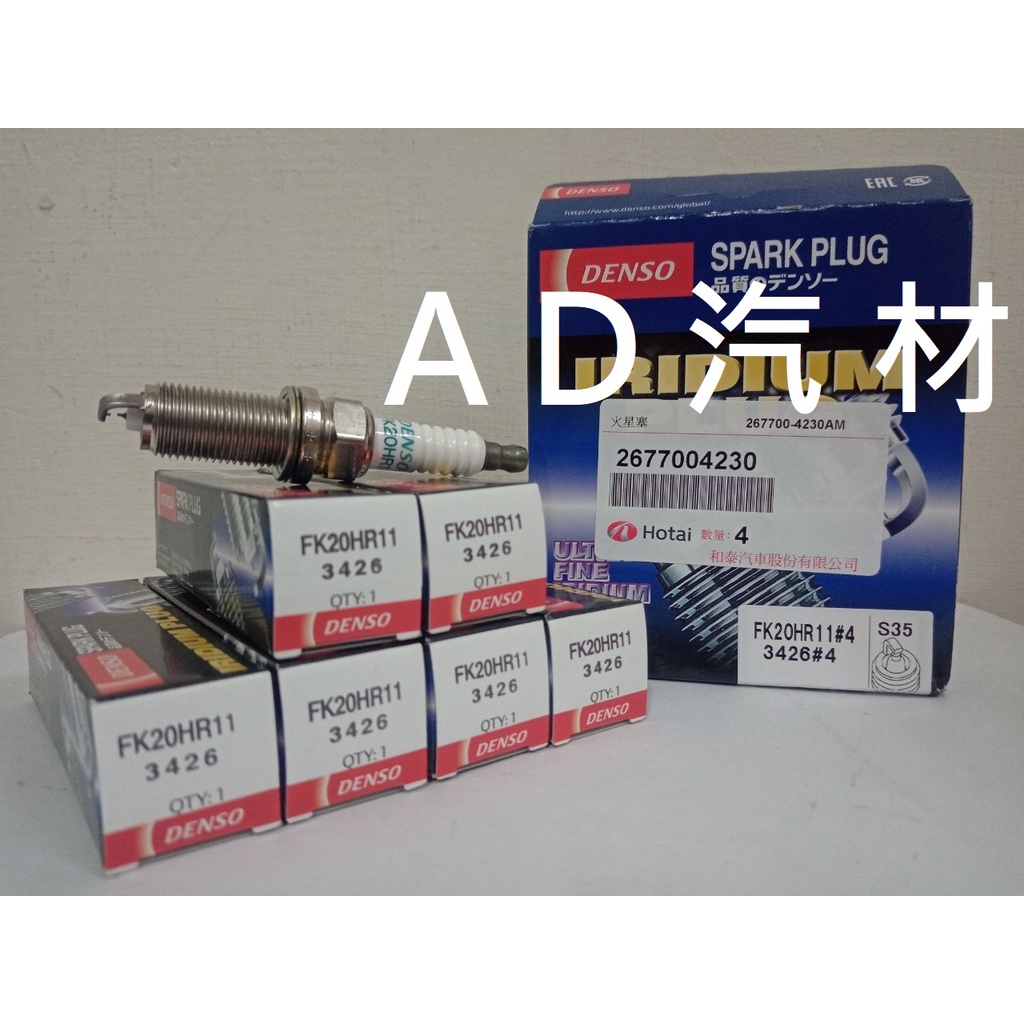 CAMRY ALPHARD PREVIA 3.5 DENSO 和泰公司件 六缸用 銥合金 火星塞 FK20HR11 | 蝦皮購物