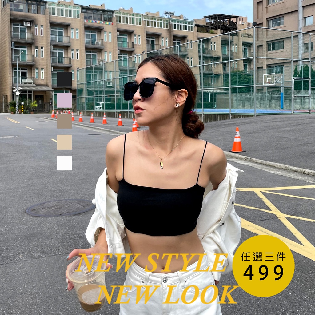 【Aries實拍】MIT安心穿細肩帶棉質BRA TOP （內附一片式手捧杯、可拆式） 5色 Bra top 背心 小可愛 | 蝦皮購物