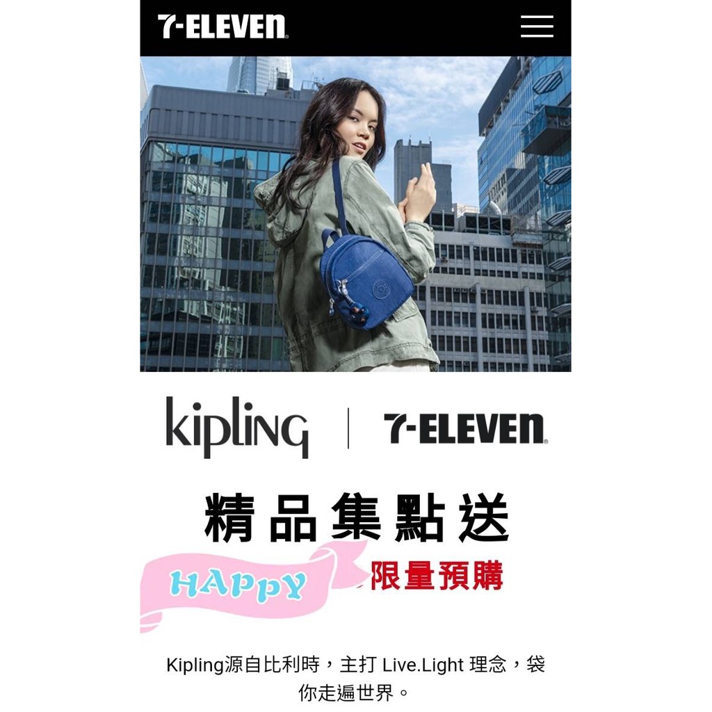 更新說明~預購 7-11 Kipling精品集點加購~極簡風尚雙夾層迷你後背包 迷你後背包 | 蝦皮購物