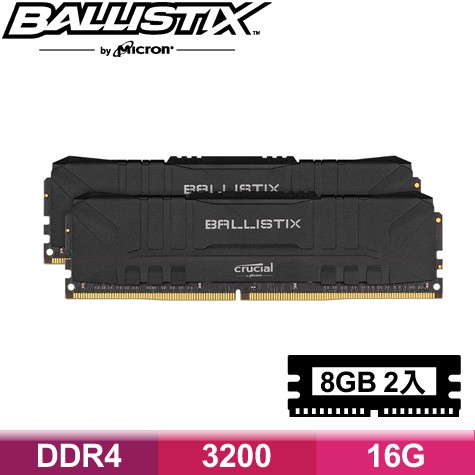【全新含證明】美光 Crucial Ballistix D4 3200/16G(8G*2)黑 雙通道 ddr4 16GB | 蝦皮購物