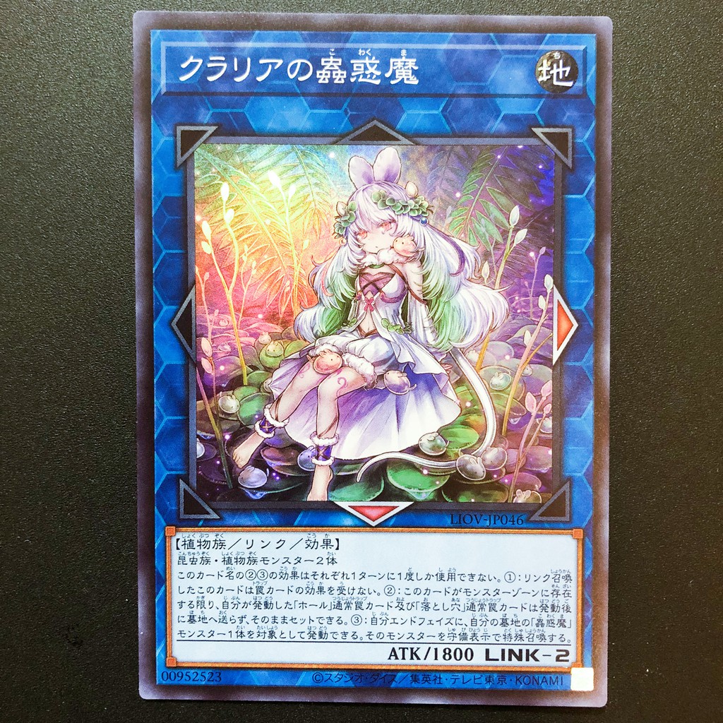 【小夫妻】遊戲王 LIOV-JP046 SD45-JP041 克拉莉雅的蟲惑魔 (亮面) | 蝦皮購物