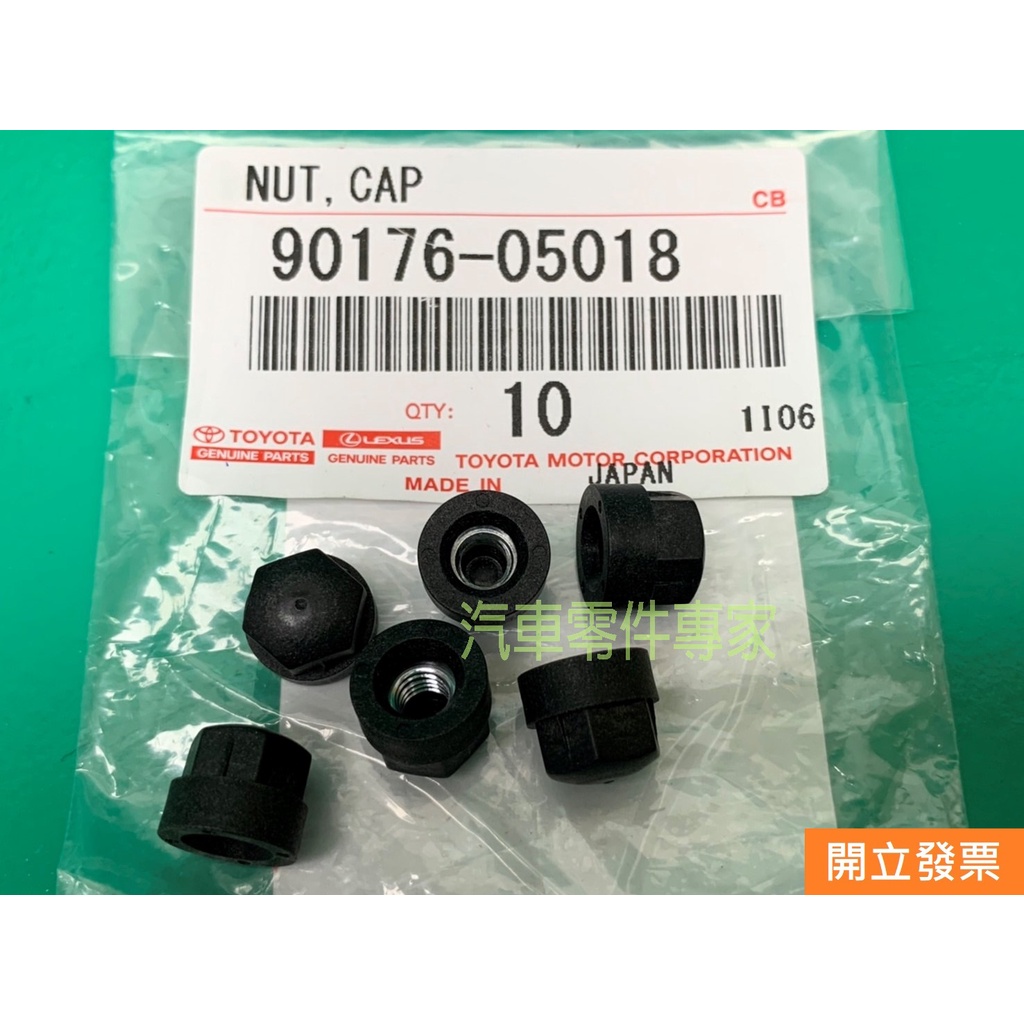 【汽車零件專家】豐田 冠美麗 CAMRY 2.0 2.4 2007->年 尾燈固定螺絲 螺帽 後燈固定螺帽 豐田原廠 | 蝦皮購物