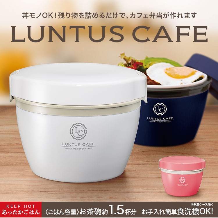 日本直送LUNTUS CAFE不鏽鋼保溫午餐盒(現貨) | 蝦皮購物