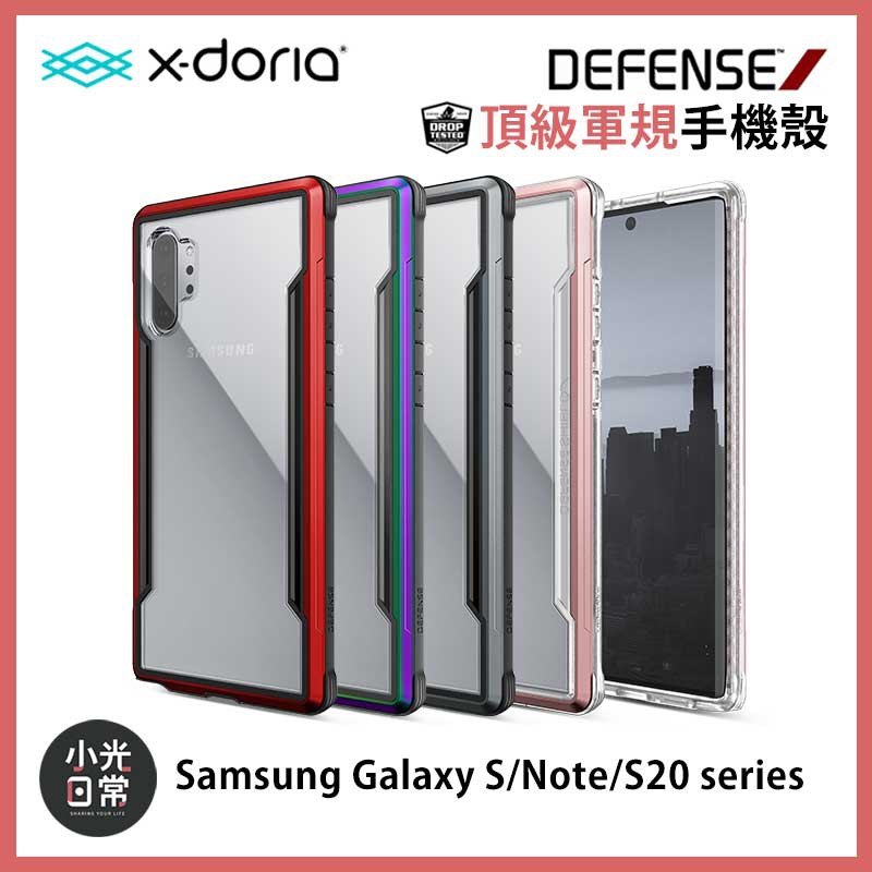 【現貨出清】【刀鋒X-Doria】DEFENSE SHIELD耐撞擊防摔手機殼 三星S/Note/S20系列-DS | 蝦皮購物