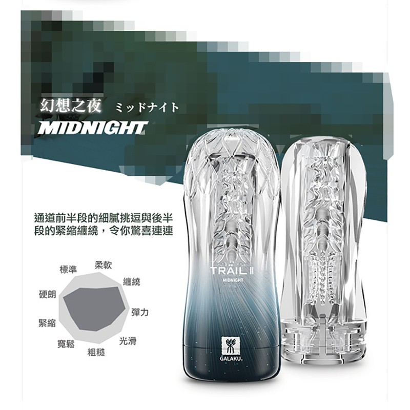 GALAKU TRAIL II 重複使用飛機杯 透明刺激 龜頭訓練器 快速出貨 情趣用品 自慰器自慰套 | 蝦皮購物