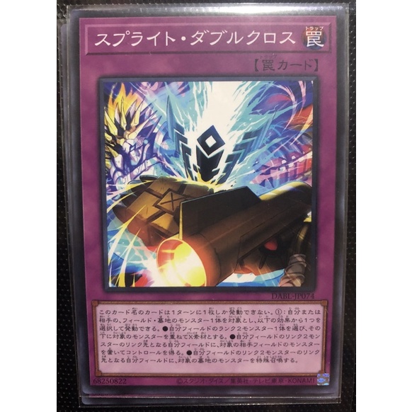 DABL-JP074 雷精靈 雙重交錯 (普卡) | 蝦皮購物
