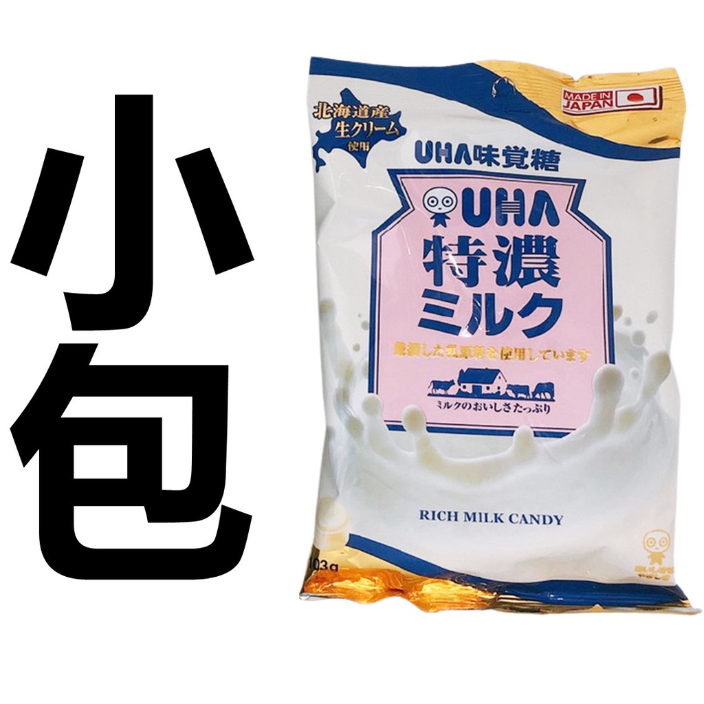 現貨附發票 日本 UHA味覺糖 特濃牛奶糖 北海道特濃牛奶糖 大包裝 220g 日本牛奶糖 特濃日本牛奶糖 | 蝦皮購物