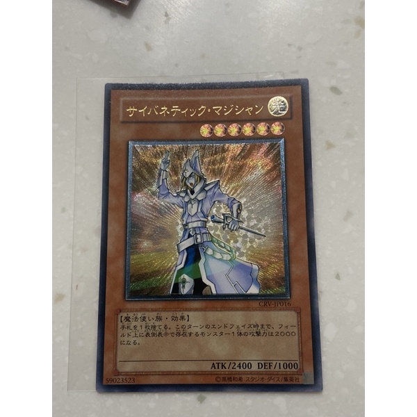 遊戲王 4期 CRV-JP016 高科技魔術師 (凸版/浮雕) | 蝦皮購物