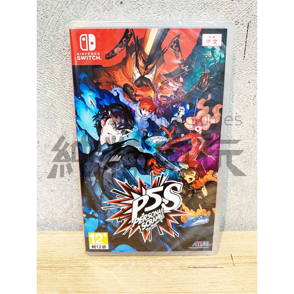 【北斗純粹電玩】NS原版片 - P5S 女神異聞錄5 亂戰 魅影攻手 中文版【現貨供應】 | 蝦皮購物