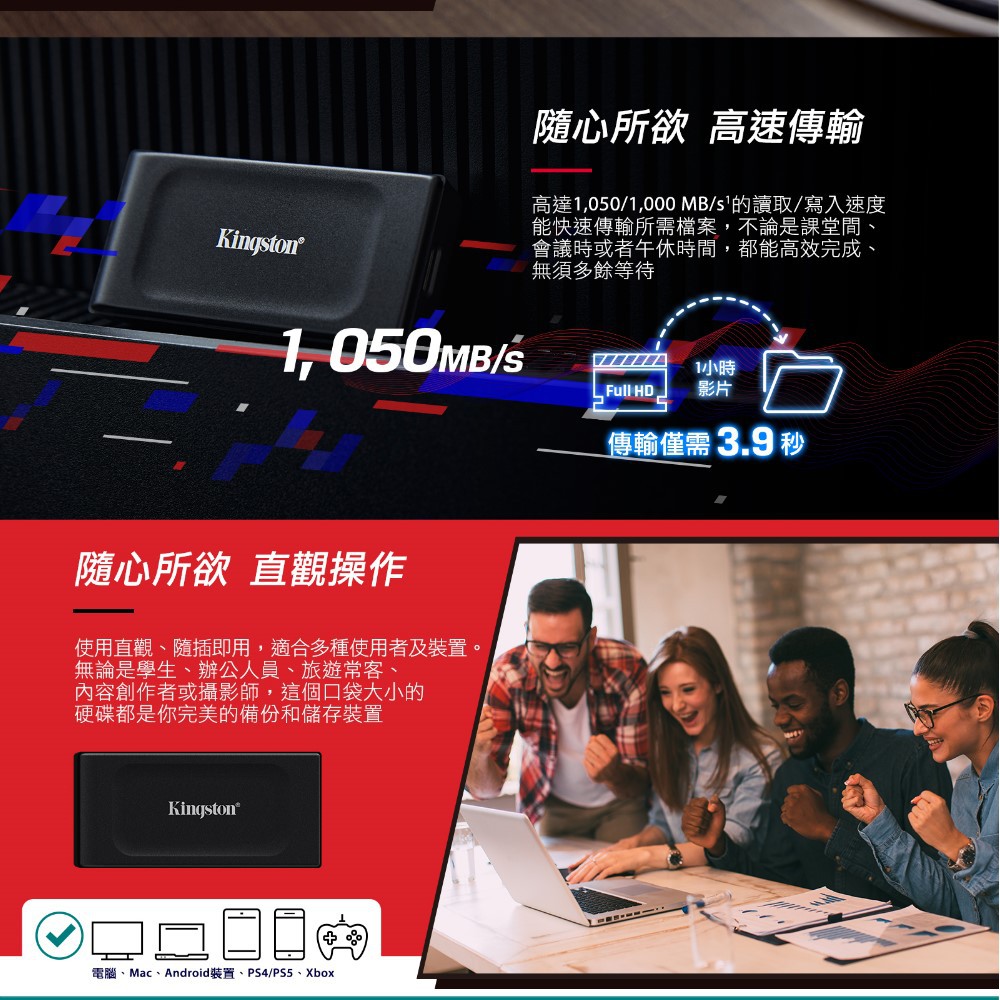 金士頓 SXS1000/1000G XS1000 1TB 外接式 固態硬碟 SSD 現貨 蝦皮直送 | 蝦皮購物