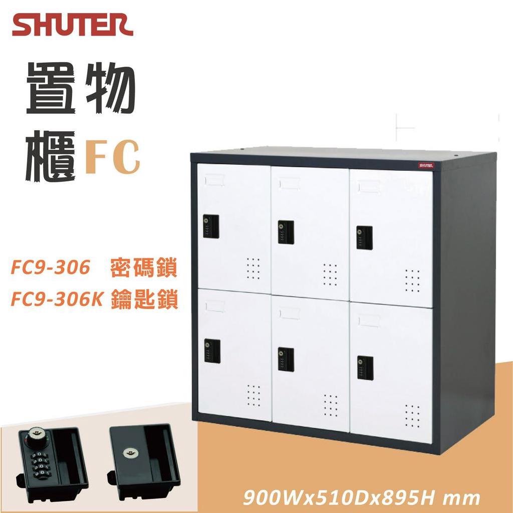 樹德多功能密碼鎖置物櫃 FC9-306 FC-306K 收納櫃 鞋櫃 管理櫃 更衣櫃 密碼鎖 鑰匙鎖 | 蝦皮購物
