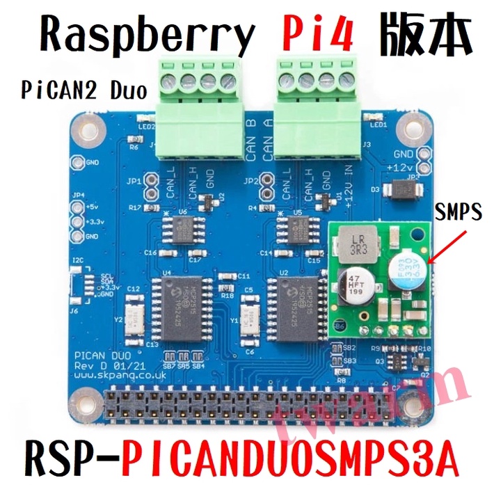 樹莓派Pi4專用: PiCAN2 Duo CAN-Bus 模組 + 3A SMPS(RSP-PICANDUOSMPS3A | 蝦皮購物