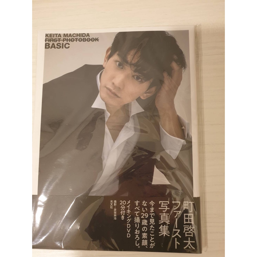 現貨區-町田啟太 KEITA MACHIDA BASIC寫真集 | 蝦皮購物