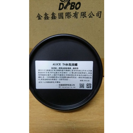 DBO ALICE T4水洗固蠟 | 蝦皮購物