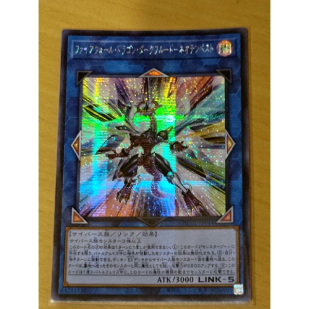 HC01-JP044 防火牆龍暗流體 新風暴 (半鑽) (A1) | 蝦皮購物