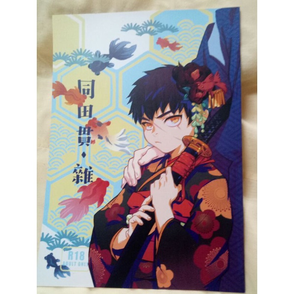 [現貨] 刀劍亂舞 中文同人誌 同人本 同田貫 p毛/PUKUN « 同田貫•雜 » | 蝦皮購物