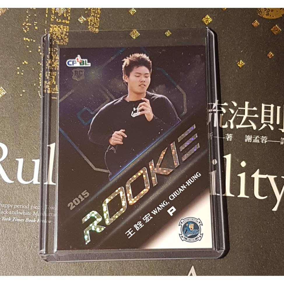 Lamigo 桃猿 王詮宏 碎鑽版新人卡 CPBL ROOKIE 球員卡 | 蝦皮購物
