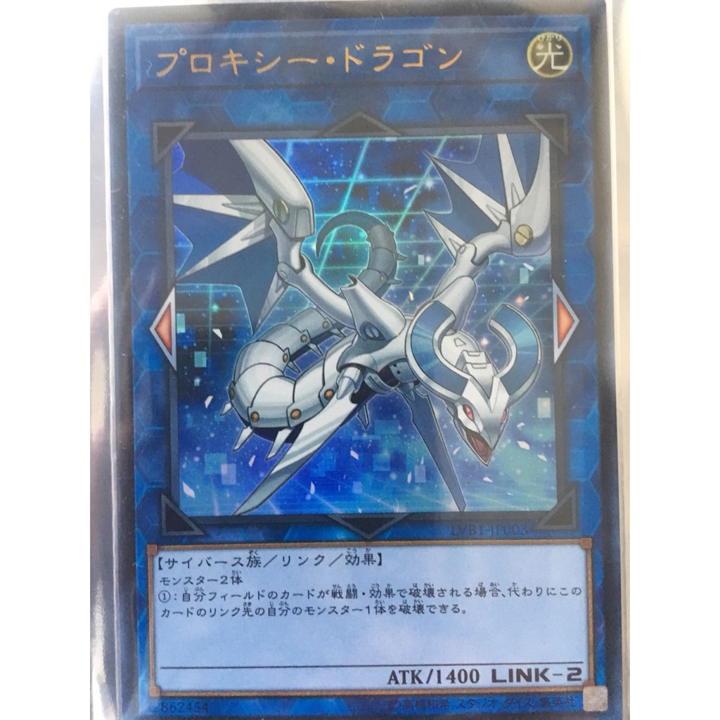 【滿100元出貨】遊戲王 LVB1-JP003 代理器龍(金亮) | 蝦皮購物