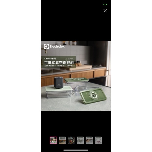 【Electrolux 伊萊克斯】CREATE系列 可攜式真空保鮮組(EAVFK1+) | 蝦皮購物