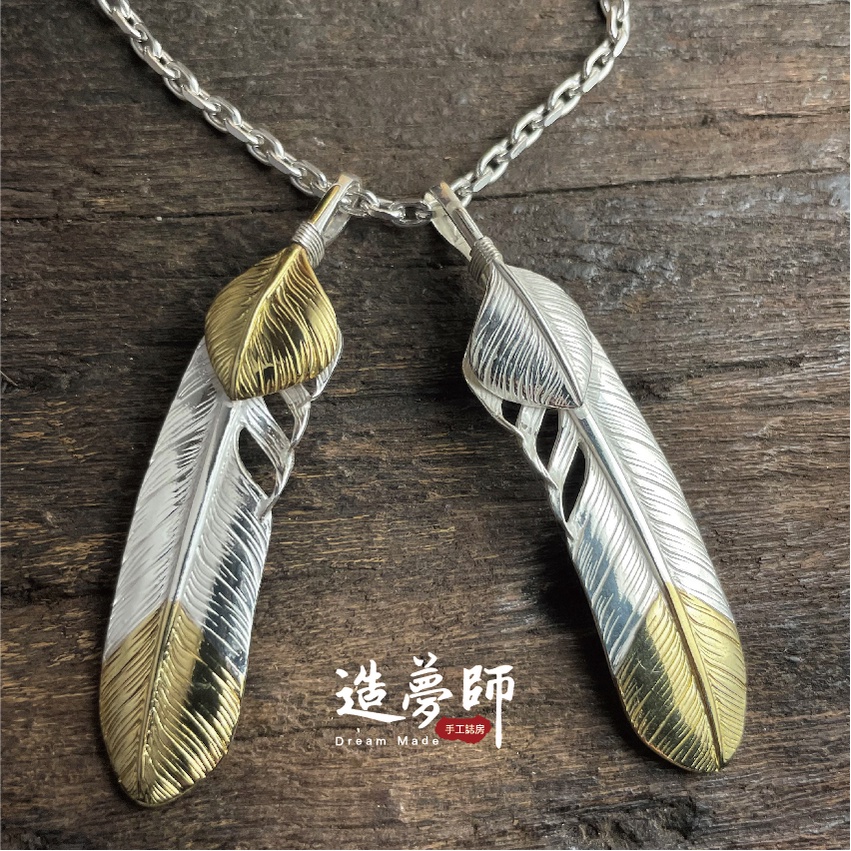 造夢師 手工訂製【Goro's高橋吾郎】【高端復刻】上金先金羽毛 上銀先金羽毛 金貝羽XL 925純銀 吊墜/項鍊/吊飾 | 蝦皮購物
