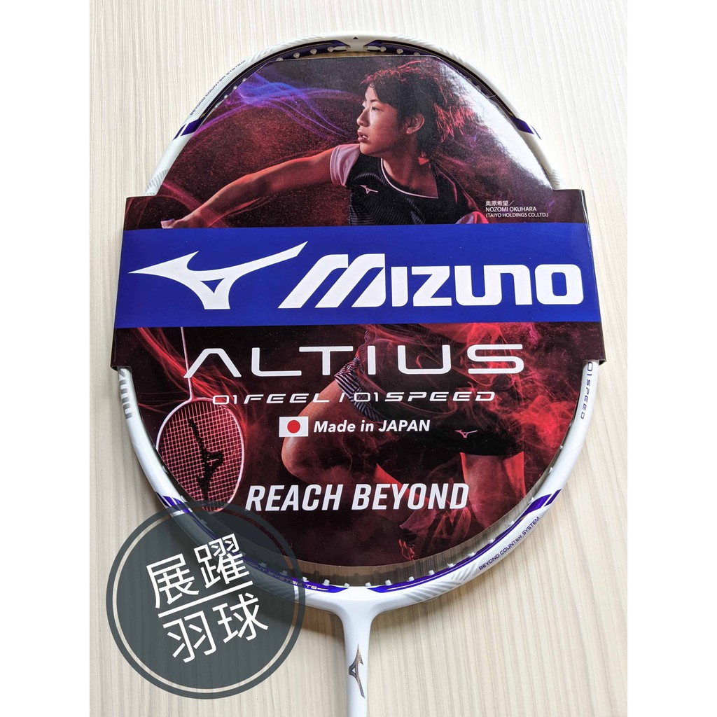 【展躍】 美津濃 MIZUNO 羽球拍 ALTIUS 01 SPEED | 蝦皮購物