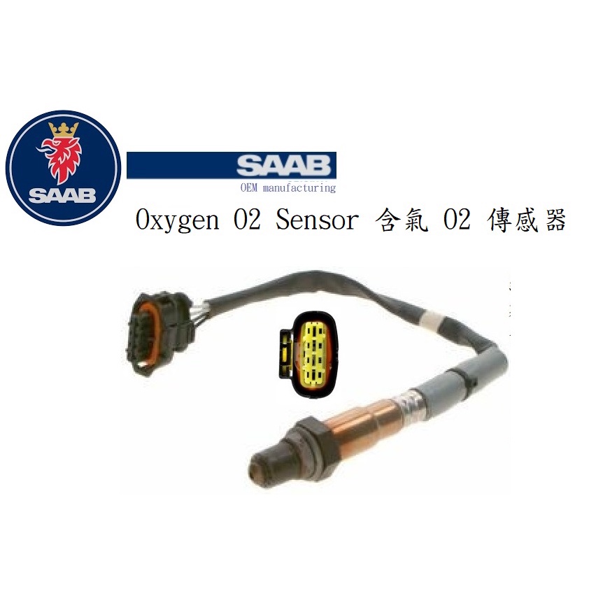 Saab 93 95車系 含氧感知器 Oxygen sensor(OEM) | 蝦皮購物