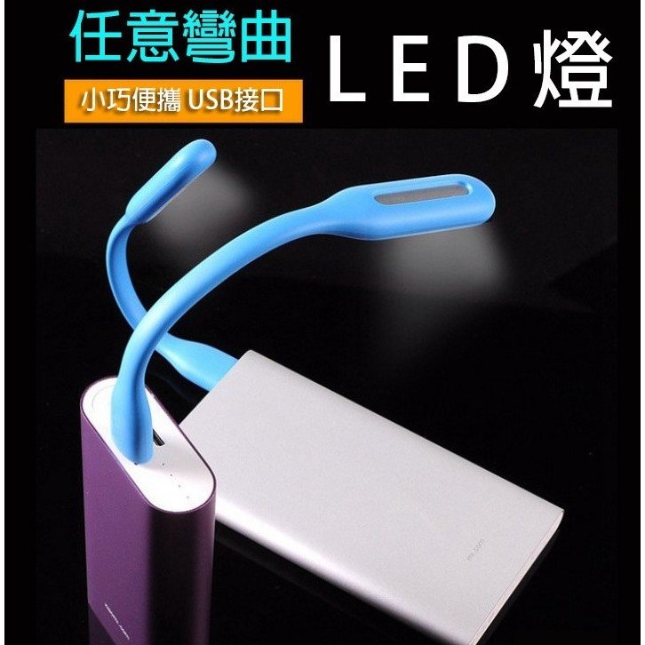 USB隨身燈 6LED 10色 USB照明燈 LED隨身燈 LED可調燈鍵盤燈小夜燈小檯燈馬卡龍USB隨身燈205B13 | 蝦皮購物