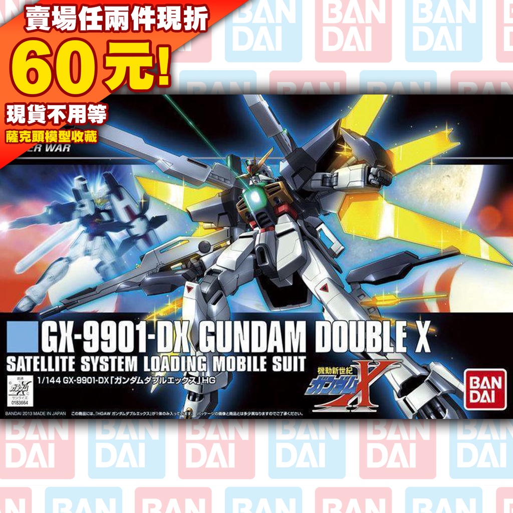 62現貨 HG 1/144 HGUC DOUBLE X GUNDAM GX-9901-DX 鋼彈 | 蝦皮購物