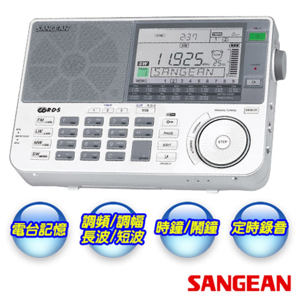 山進 SANGEAN ATS-909X 全波段數位型收音機 限時限量優惠 | 蝦皮購物