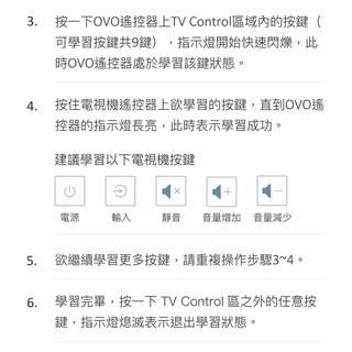 【OVO】學習型IR遙控器 RC06b | 蝦皮購物