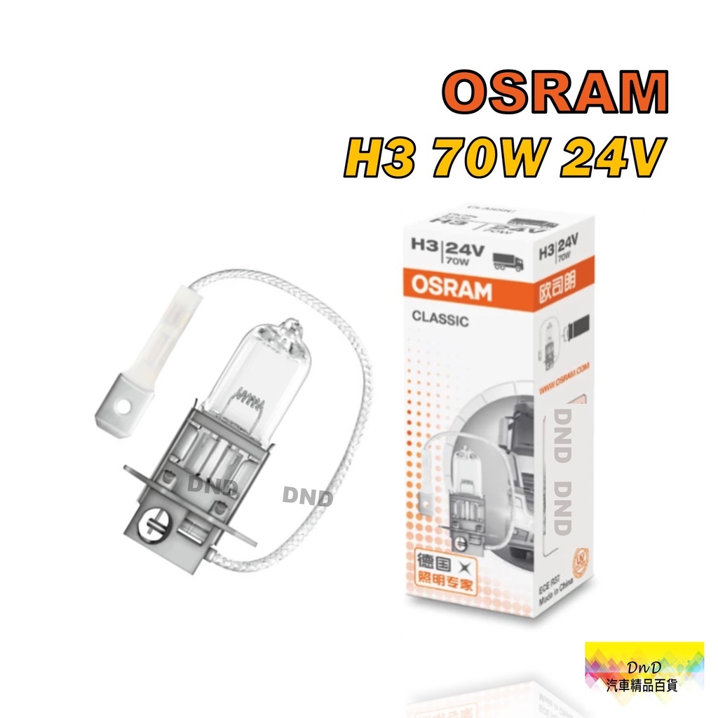 蝦皮代開發票 OSRAM歐司朗 鹵素燈泡 H3 70W 24V中國製 汽車大燈 卡車大燈 | 蝦皮購物