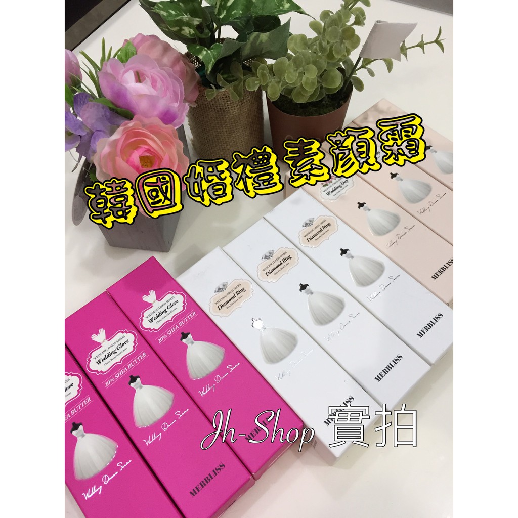即期特賣 Jh-Shop~現貨! 韓國婚禮護手霜 MERBLISS 鑽石莓果 婚禮玫瑰 婚禮手套櫻桃 保濕 婚紗護手霜 | 蝦皮購物