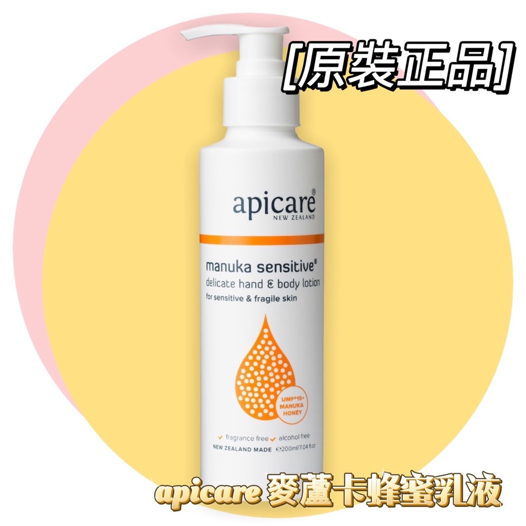 【現貨+開發票】紐西蘭 Apicare 麥蘆卡蜂蜜乳液 200ml | 蝦皮購物