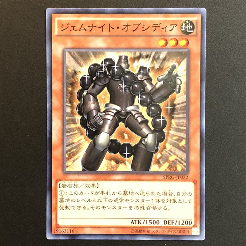 【小夫妻】遊戲王 SPRG-JP032 寶石騎士 黑耀石 寶石騎士黑耀石 (普卡) | 蝦皮購物